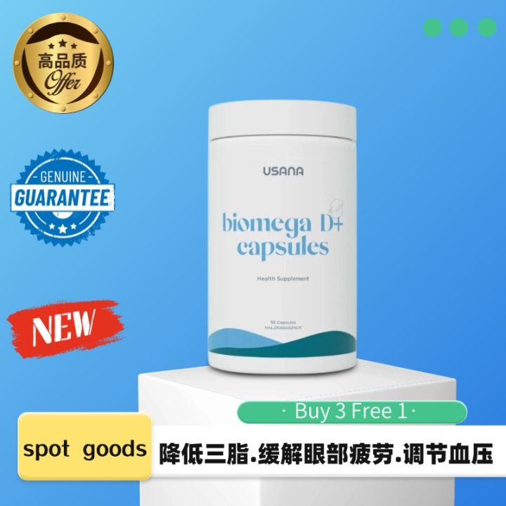 【OFF50%-Buy 3 Free 1】大脑润滑剂 USANA Biomega D+ capsules 鱼油 56's 新瓶装（100% ...