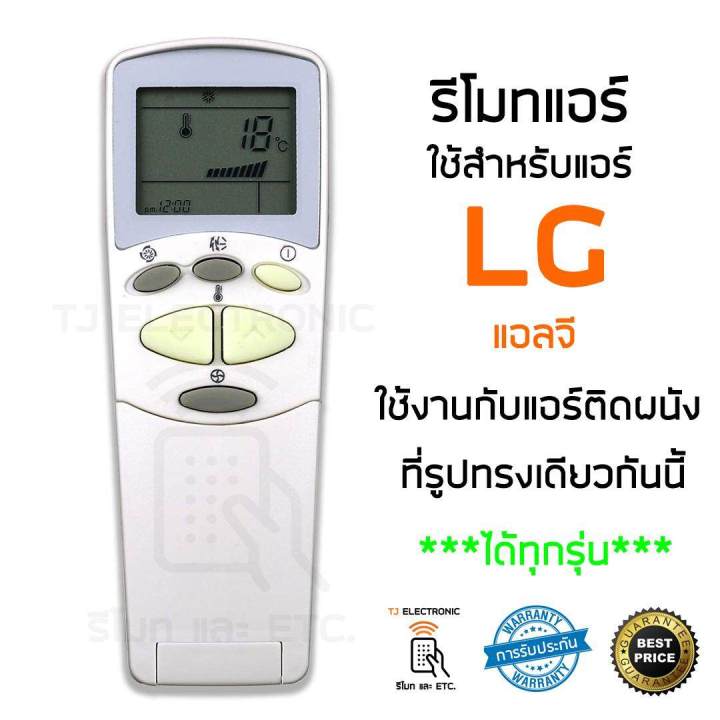 TJ universal LG air conditioner remote with flip cover for LG air ...