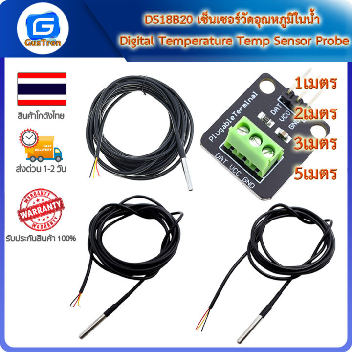 DS18B20 เซ็นเซอร์วัดอุณหภูมิในน้ำ Digital Temperature Temp Sensor Probe ...