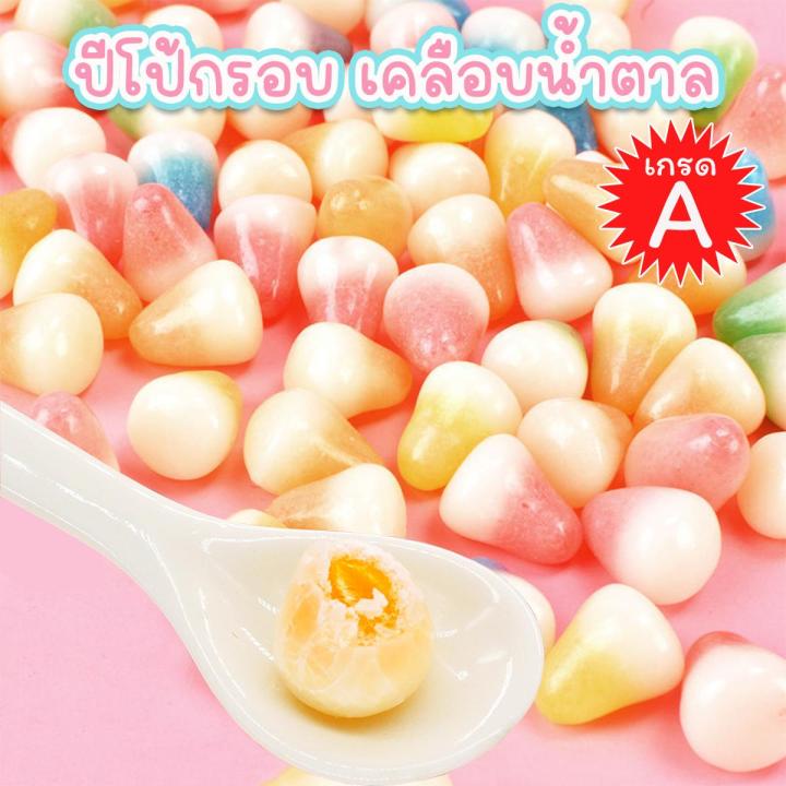 (100g.-1 kg.) CANDY ปีโป้กรอบ ของทานเล่น ของฝาก สินค้าเกรดA ปีโป้กรอบรส ...