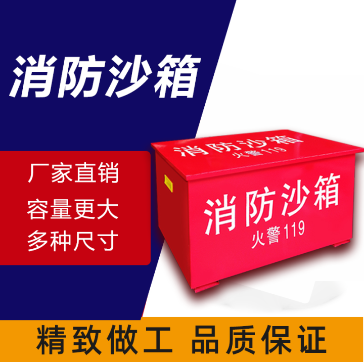 Fire sandbox yellow sand box 119 fire 1/2 cubic gas station fire ...