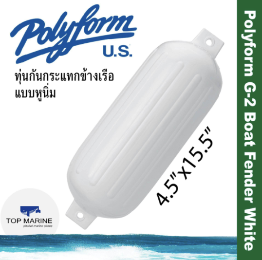 Polyform’s G-2 Series boat fender ทุ่นกระแทกข้างเรือ | Lazada.co.th