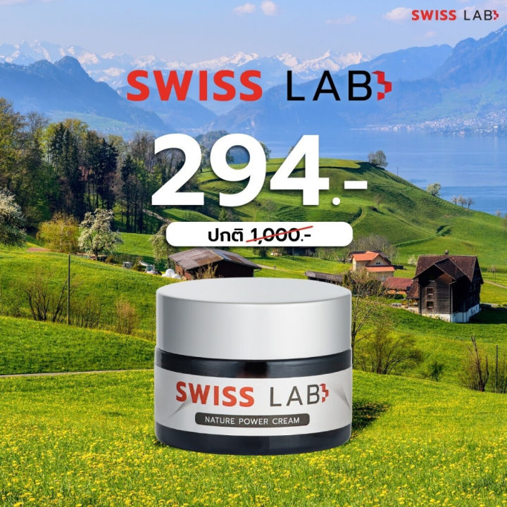 ครีมบำรุงผิวสวิสแล็บ SWISS LAB Nature Cream Power 30 g. | Lazada.co.th