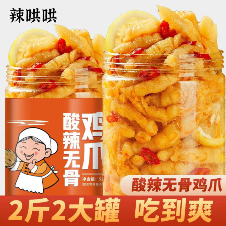 1000g canned hot and sour pickled pepper chicken feet barrelled 1kg net ...