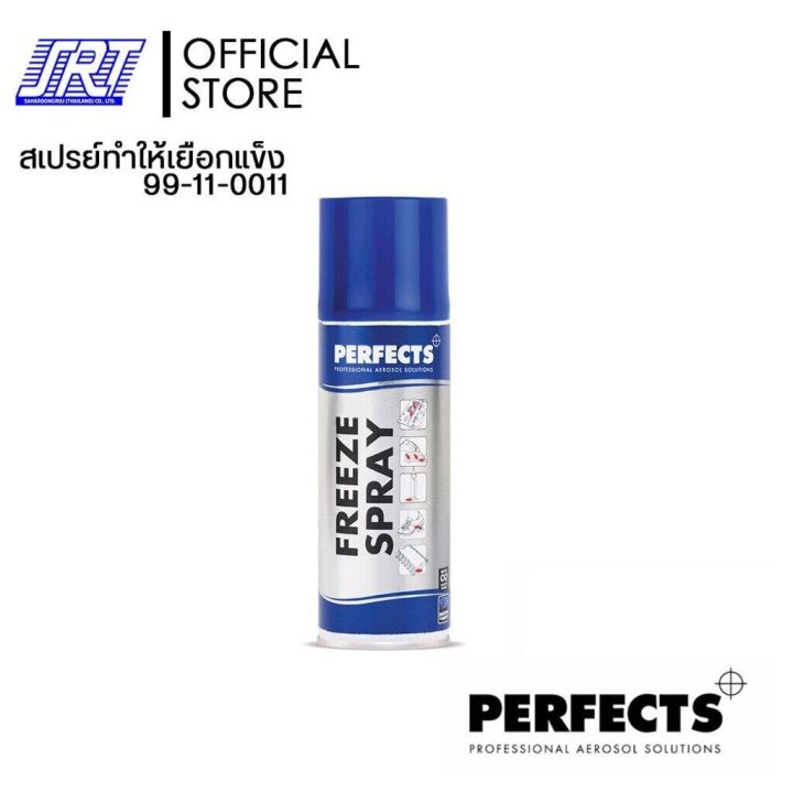 สเปรย์ทำให้เยือกแข็ง ฝาน้ำเงิน | FREEZE SPRAY 200 ml | PERFECTS | 99-11-0011 | Lazada.co.th