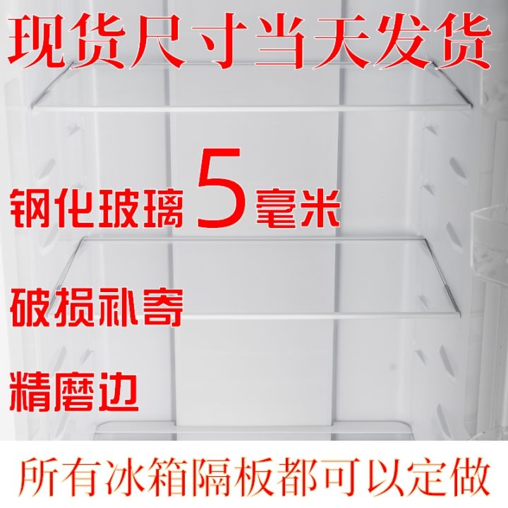 Haier refrigerator glass partition layer accessories refrigerated ...
