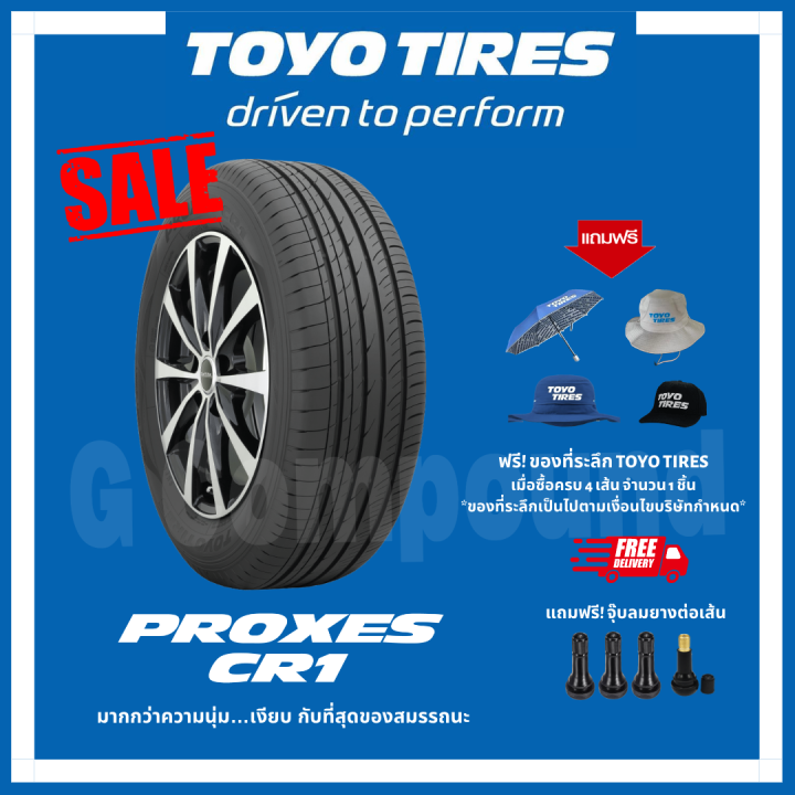 ส่งเร็ว🚨ส่งฟรี มีของแถม ยางโตโย PROXES CR1 ขอบ16 TOYO TIRES (ฟรีจุ๊บลมยางทุกเส้น) | Lazada.co.th