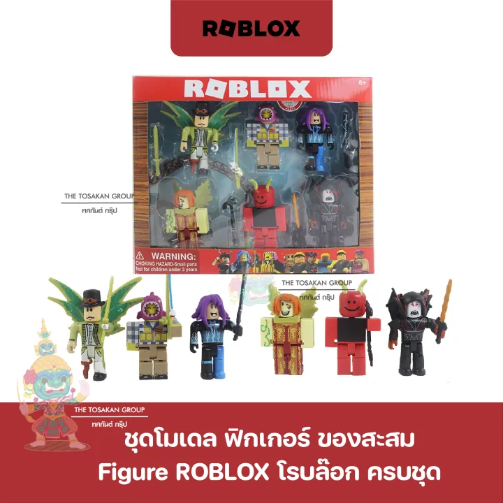 [10+แบบ] พร้อมส่งจาก กทม - Hot! ของเล่นฟิกเกอร์ roblox โมเดล ตุ๊กตา ของ ...