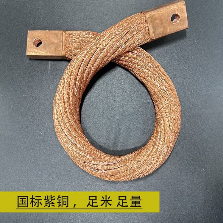 Copper stranded wire soft connection pure copper grounding wire ...