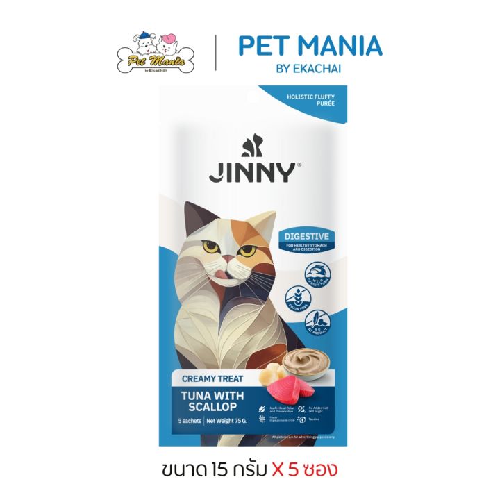 Jinny Creamy Treats Tuna and Scallop สูตรทูน่าและหอยเชลล์ 15g x 5 ซอง ...