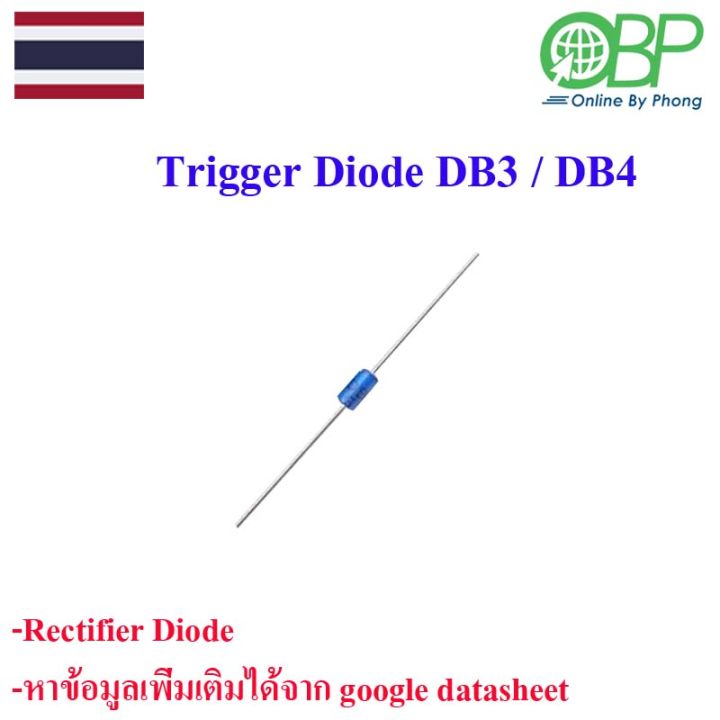 ทริคเกอร์ไดโอดTrigger Diode DB3 / DB4 | Lazada.co.th