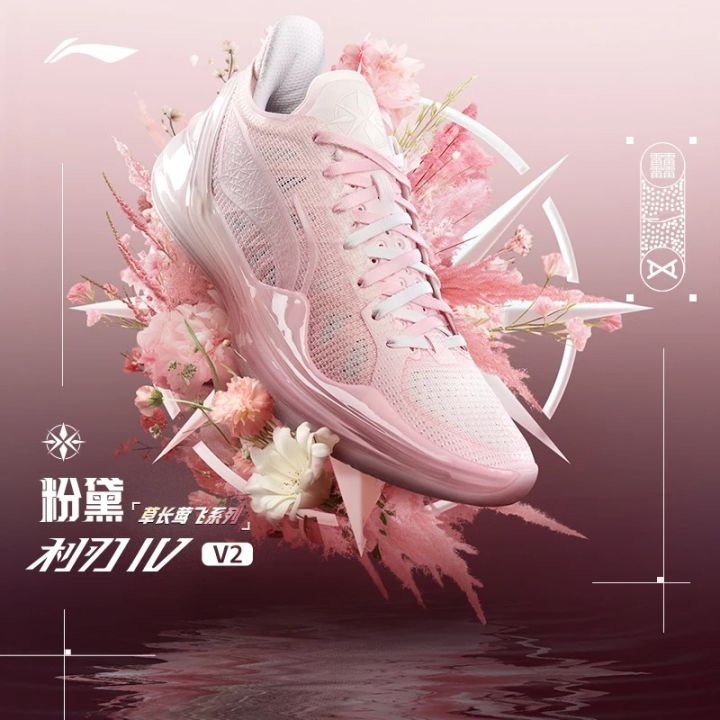 Li Ning LIREN Blade 4 V2 Parrot Men's Basketball Shoes Support and ...