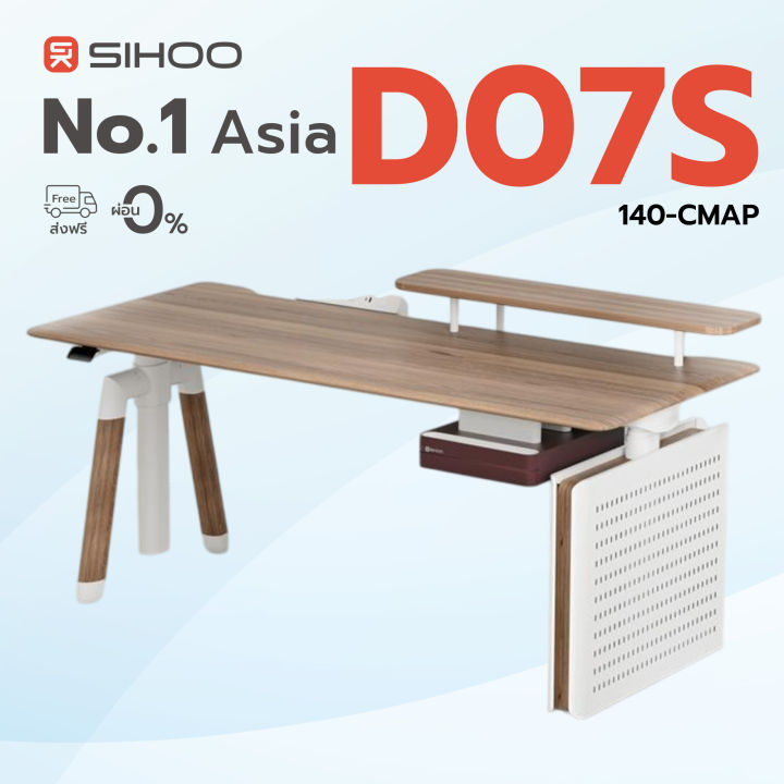(ศูนย์ไทย) SIHOO D07S โต๊ะไฟฟ้าปรับระดับดีไซน์หรู รางวัล MUSE Silver ปรับได้ รับ 120KG | Lazada ...