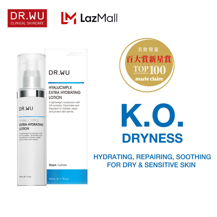 [DR.WU Official] Extra Hydrating Lotion 50ml [NEW FORMULA]-Contains vitamins B3 and B5, light ...