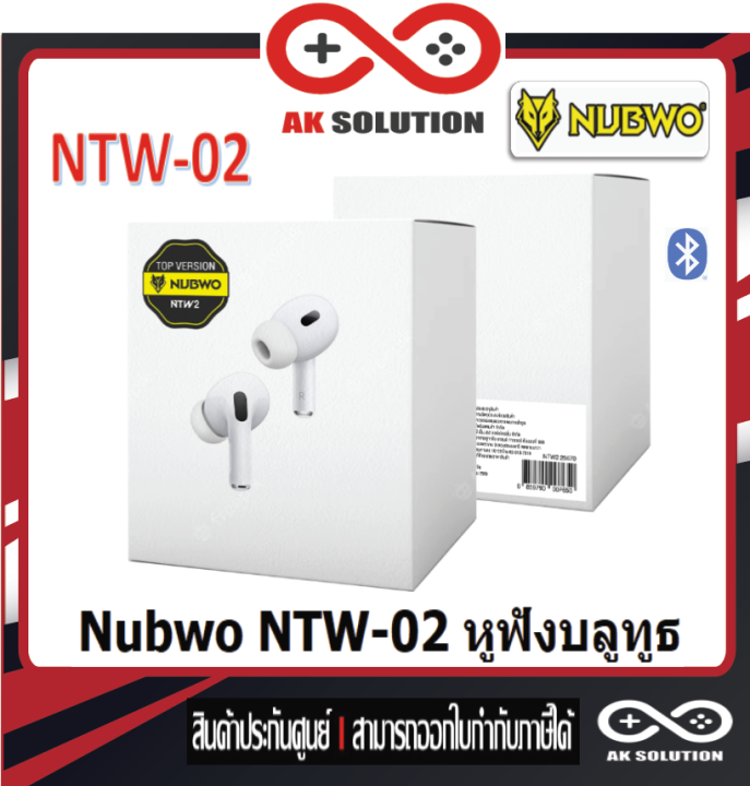 Nubwo NTW-02 หูฟังบลูทูธ ฟังเพลง ไม่ดีเลย์ แยกเสียงชัดเจน คมชัด ความจุ ...