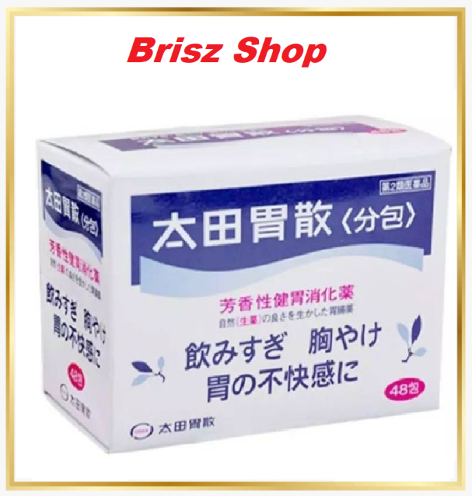 Ohta Isan Antiacid 48 Sachets 太田胃散 48包装 | Lazada