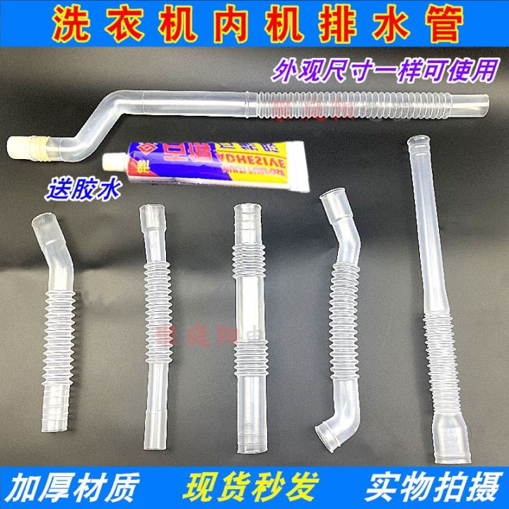Suitable For Haier Washing Machine Overflow Pipe Hose Drain Pipe Inlet ...