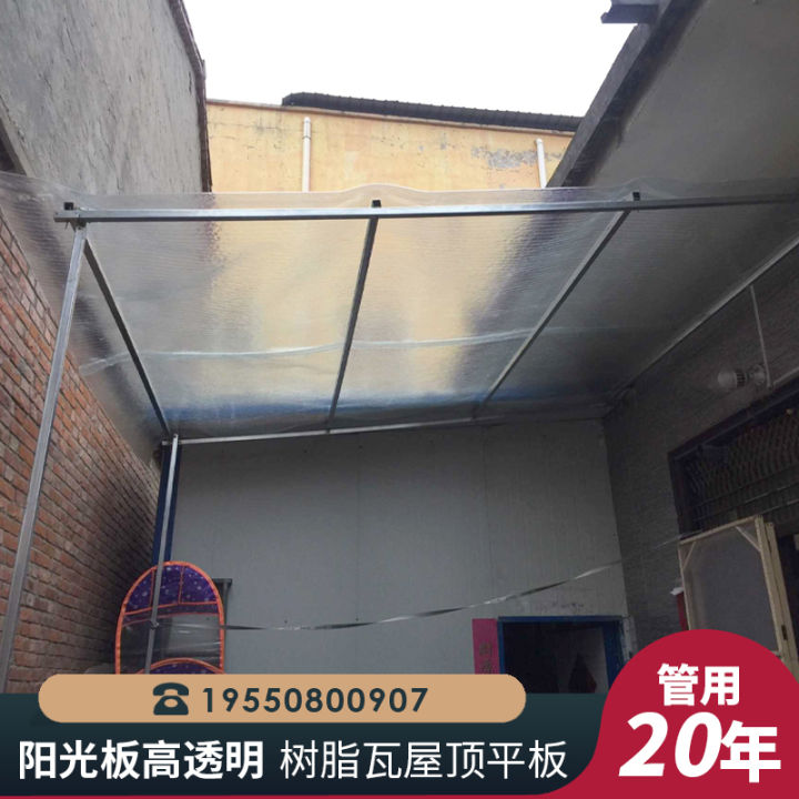 Sunlight board, lighting board, transparent board, resin fiber plastic ...