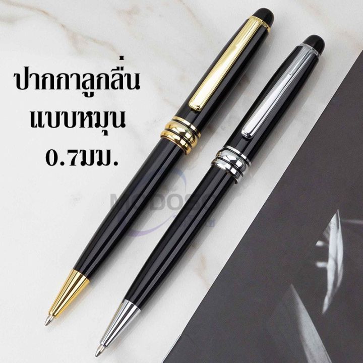 ราคาถูก ปากกาลูกลื่น แบบหมุน 0.7มม. รุ่น 035 หมึกสีน้ำเงิน ด้ามโลหะ ตัว ...