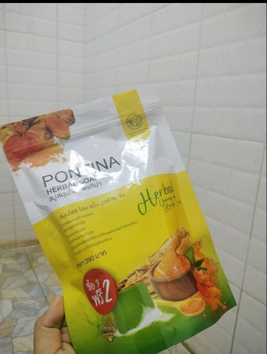 สบู่สมุนไพรพรทิน่า Potina | Lazada.co.th