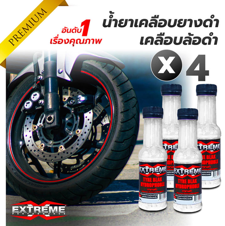 น้ำยาทาล้อ น้ำยาเคลือบยาง Extreme ยางดำเงาเหมือนใหม่ ป้องกันหน้ายางแห้ง สีซีด ช่วยบำรุงรักษาหน้า ...