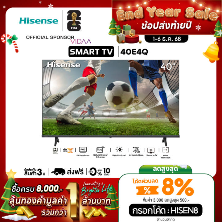 COD[New 2025] Hisense ทีวี 40 นิ้ว Full HD VIDAA Smart รุ่น 40E4Q2026 ...