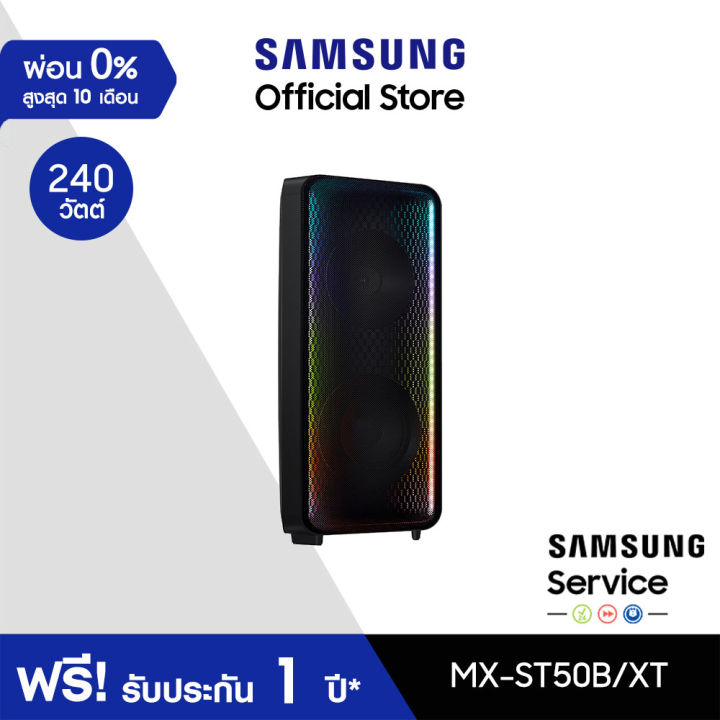 [จัดส่งฟรี] SAMSUNG Sound Tower MX-ST50B ลำโพงซาวด์ทาวเวอร์ รุ่น MX-ST50B/XT (240W) | Lazada.co.th