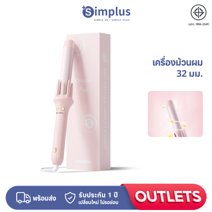 Simplus Outlets🔥เครื่องม้วนผมอัตโนมัติ Simplus Pink 32 MM ใช้งานได้ยาวนาน ไม่ทำลายเส้นผม Curling ...