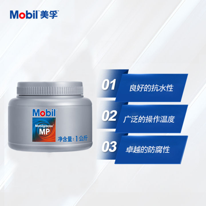 Official authentic Mobil Mobil grease MP 1KG | Lazada PH