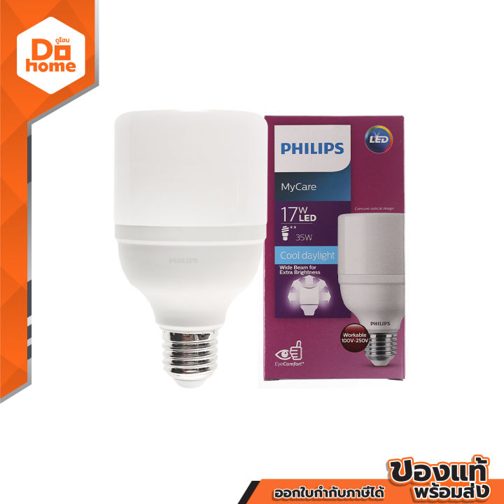 PHILIPS หลอดไฟ LED E27 17 วัตต์ Bright (Day Light) |LOD| | Lazada.co.th