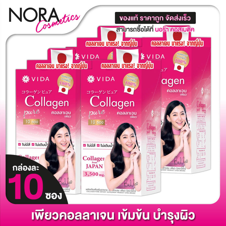 [4 กล่อง] VIDA Collagen Pure วีด้า คอลลาเจน เพียว [10 ซอง] | Lazada.co.th