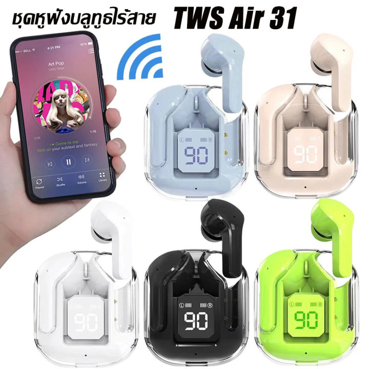 หูฟังไร้สาย Air31 ชุดหูฟังบลูทูธไร้สาย สำหรับ TWS Air 31 Bluetooth 5.3 หูฟังไฮไฟสเตอริโอสปอร์ต ...