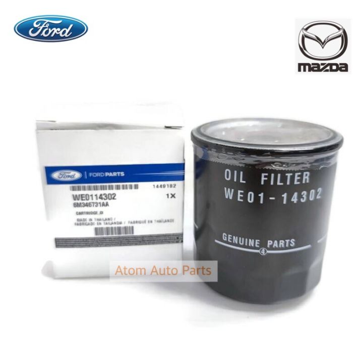 แท้ศูนย์ กรองน้ำมันเครื่อง Ford Ranger คอมมอนเรล รุ่นแรก / กรองเครื่อง ...