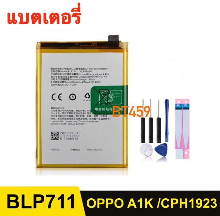 แบตเตอรี่ สำหรับ OPPO A1k CPH1923 Battery BLP711 แบตเตอรี่โทรศัพท์ ...