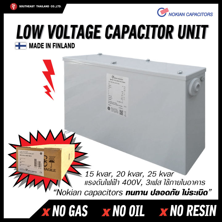 Capacitor 15 kvar, 20 kvar, 25 kvar 400 V, 3 ph รุ่น N6D สำหรับปรับปรุง ... Capacitor 15 kvar, 20 kvar, 25 kvar 400 V, 3 ph รุ่น N6D สำหรับปรับปรุง ...