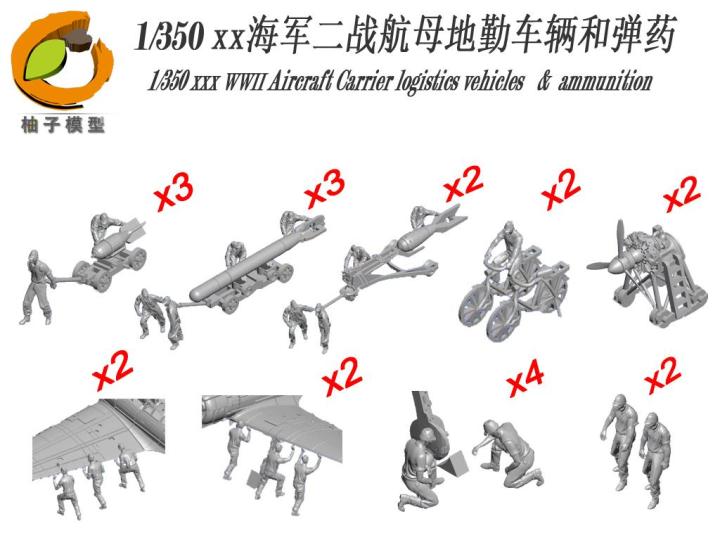 YZM Model YM020 1/350 U.K Navy WWII Aircraft Carrier Logistics Vehicles ...