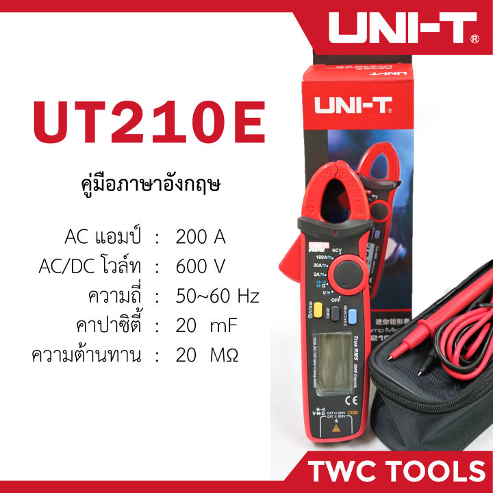 UNI-T 210E คลิปแอมป์ แคมป์มิเตอร์ดิจิตอล รุ่น UT210E วัด AC คาปา รีซีส ...