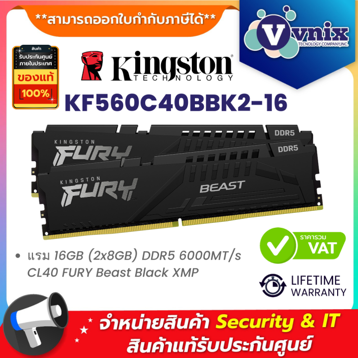 KINGSTON KF560C40BBK2-16 แรม 16GB (2x8GB) DDR5 6000MT/s CL40 FURY Beast Black XMP By Vnix Group ...