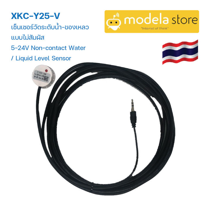 XKC-Y25-V เซ็นเซอร์วัดระดับน้ำ-ของเหลว แบบไม่สัมผัส 5-24V Non-contact Water / Liquid Level ...