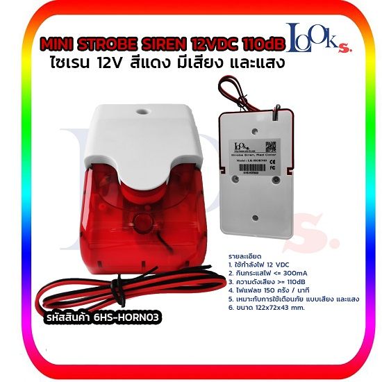 ไซเรน Siren 12V สีแดง มีเสียง และแสง MINI STROBE SIREN 110dB | Lazada.co.th