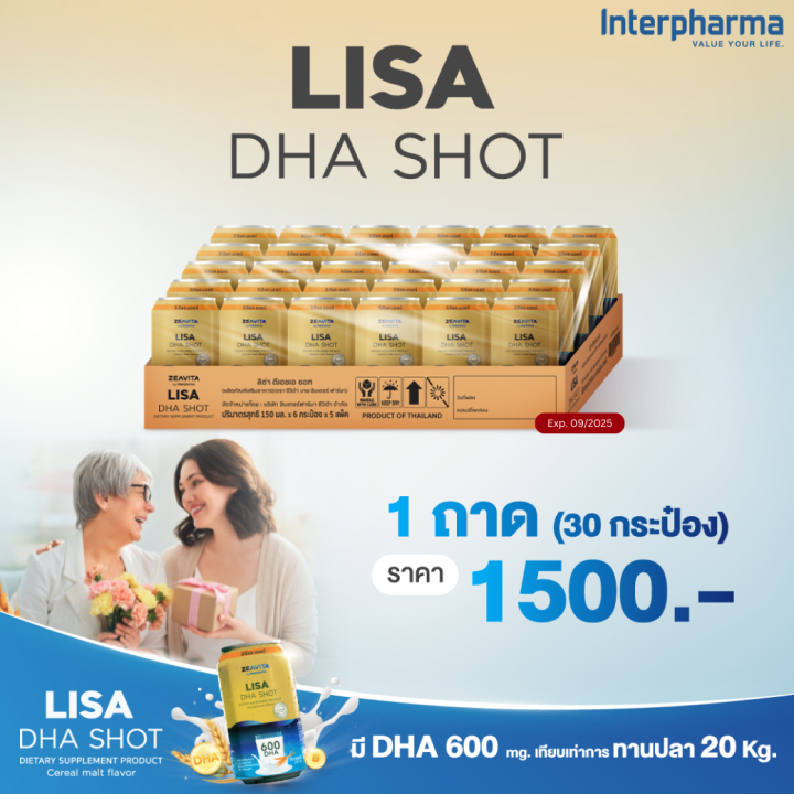 LISA DHA SHOT เครื่องดื่มโปรตีนนมพร้อมดื่ม ผสมน้ำมันปลาให้ DHA 600 mg ...
