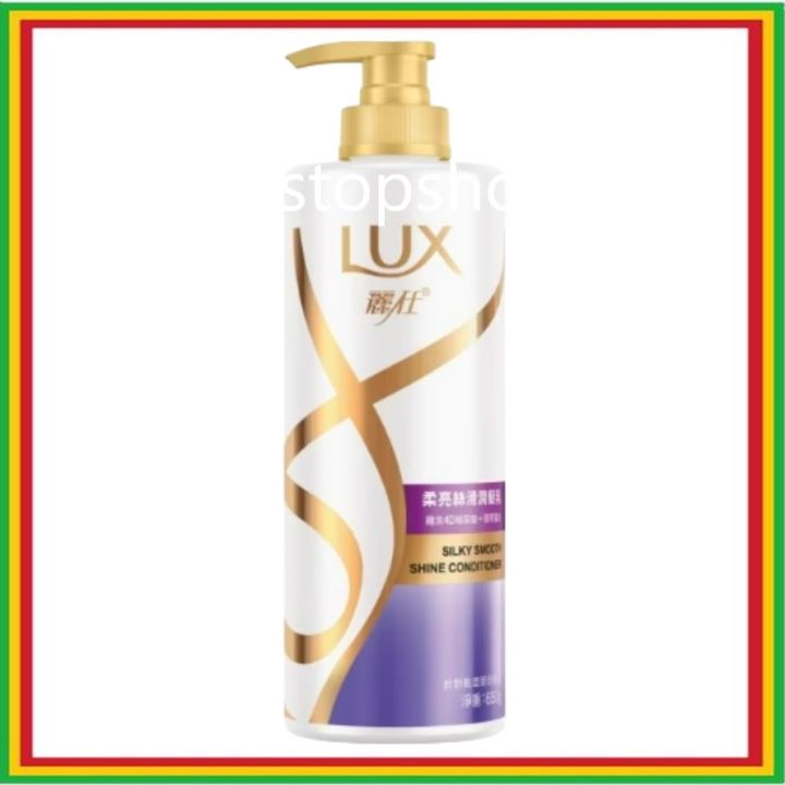 Lux Silky Smooth Shine Conditioner 650g 麗仕 柔亮絲滑潤髮乳 | Lazada PH
