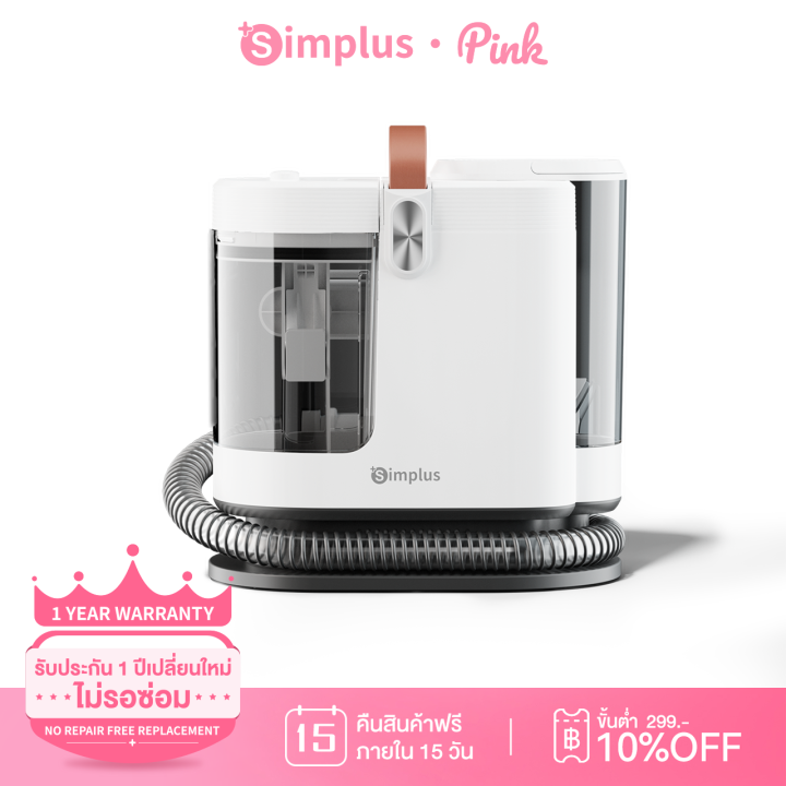 [Easy E-Receipt]💕Simplus Pink⚡สินค้าใหม่⚡เครื่องทำความสะอาดเบาะ พรม พลังดูดสูง 16kpa การแยกสิ่ง ...