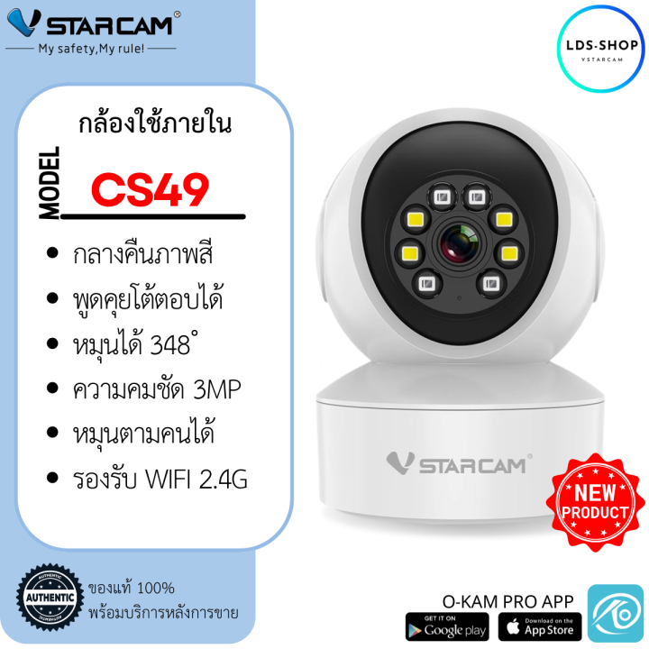 Vstarcam IP Camera รุ่น CS49 มีไฟ LED ความละเอียดกล้อง 3.0MP มีระบบ AI+ สัญญาณเตือน (สีขาว) By ...