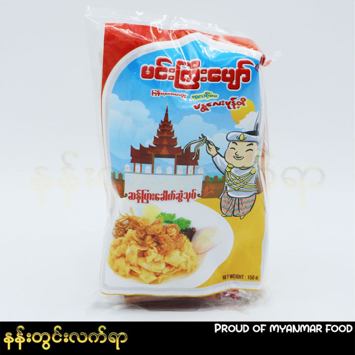 မင်းကြီးပျော်_ဆန်ပြားခေါက်ဆွဲသုပ်/Min Gyi Pyaw_Flat Rice Noodle Salad ...