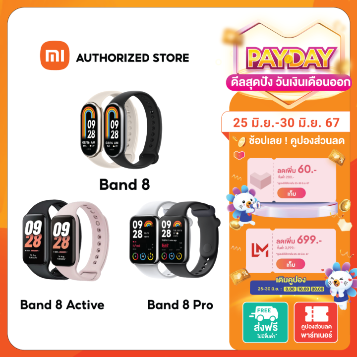 (รับประกันศูนย์ไทย 1 ปี) Xiaomi Mi Band 8 / 8 Active / 8 Pro นาฬิกา ...