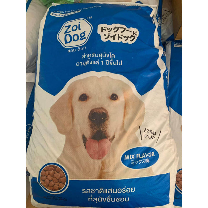 【Optimization】 Zoi Dog Dry Mixed Food 20kg | Lazada PH