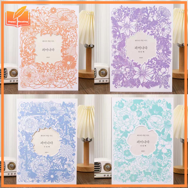 4pc Korean Cheese in the Trap Art Paper Cutting Book Paper-cut ...