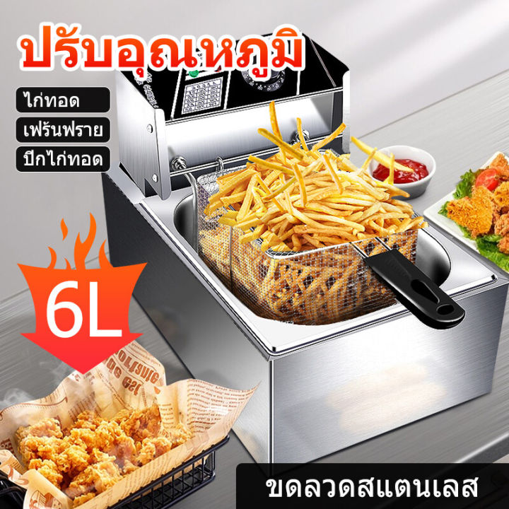 Letian กระทะน้ำมันหนา 6L เตาทอดไฟฟ้า หม้อทอดไฟฟ้า อ่าง เตาทอดไฟฟ้า ...