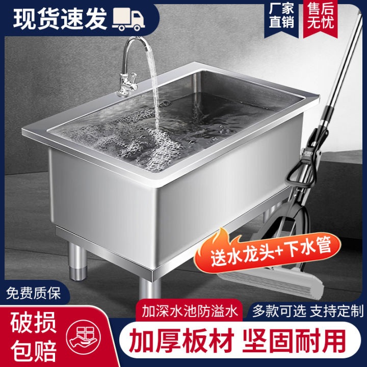 ingjixi2 Stainless Steel Mop Sink Rectangular Mop Pool for Home Balcony ...